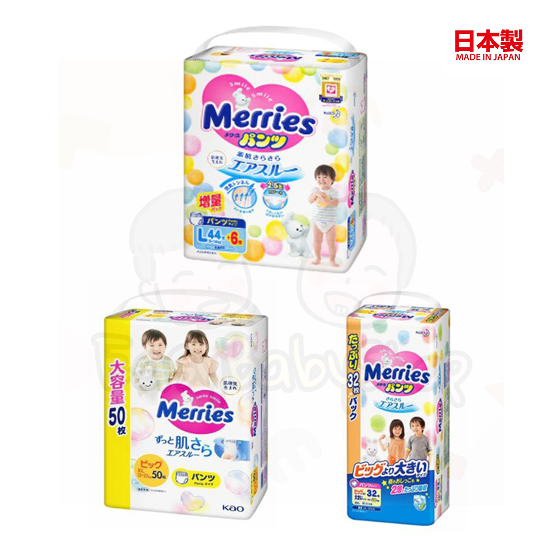 Merries 花王 日版學習褲 – EasyBabyShop